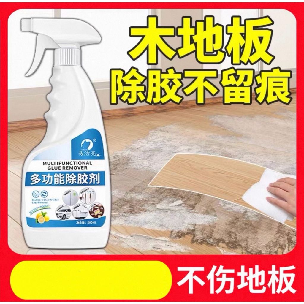 🇲🇾 现货 - Adhesive Sticker Remover Spray Double Tape Poster Car Sticker ...
