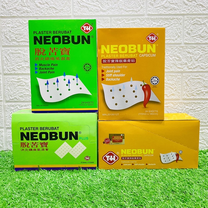 NEOBUN PLASTER BERUBAT & CAPSICUM CILI [10 SHEETS/BOX] [1 SHEETS BIG ...
