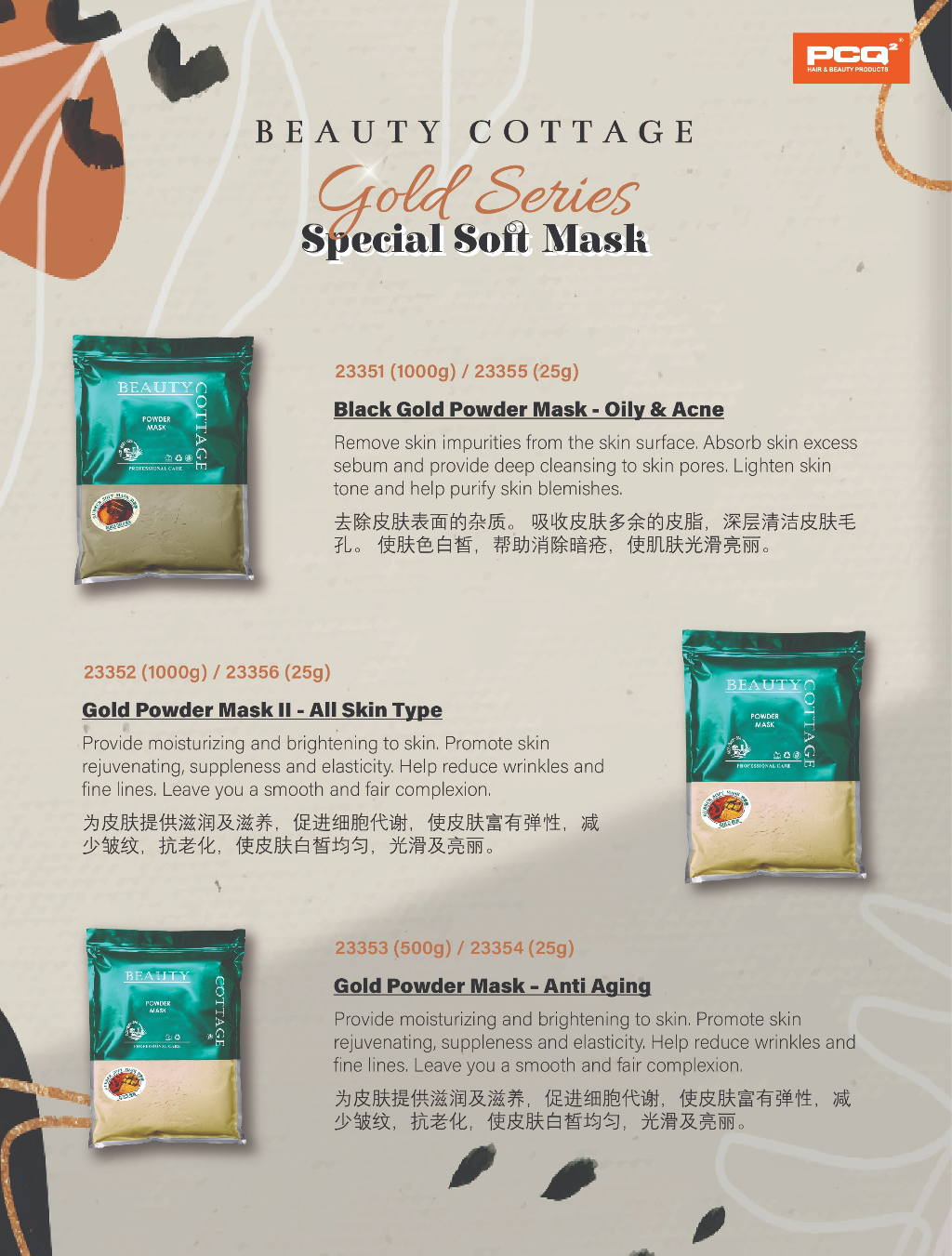Beauty Cottage Gold Series Special Soft Mask | Shopee Malaysia
