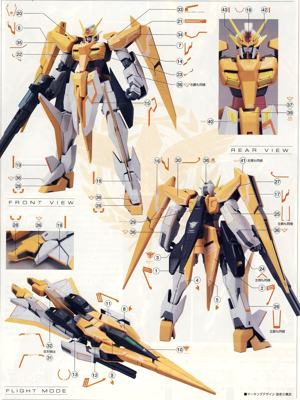 [EZ DECAL] Q04 MG 1/100 GN 007 ARIOS GUNDAM [MG SCALE] PRE-CUT WATER ...