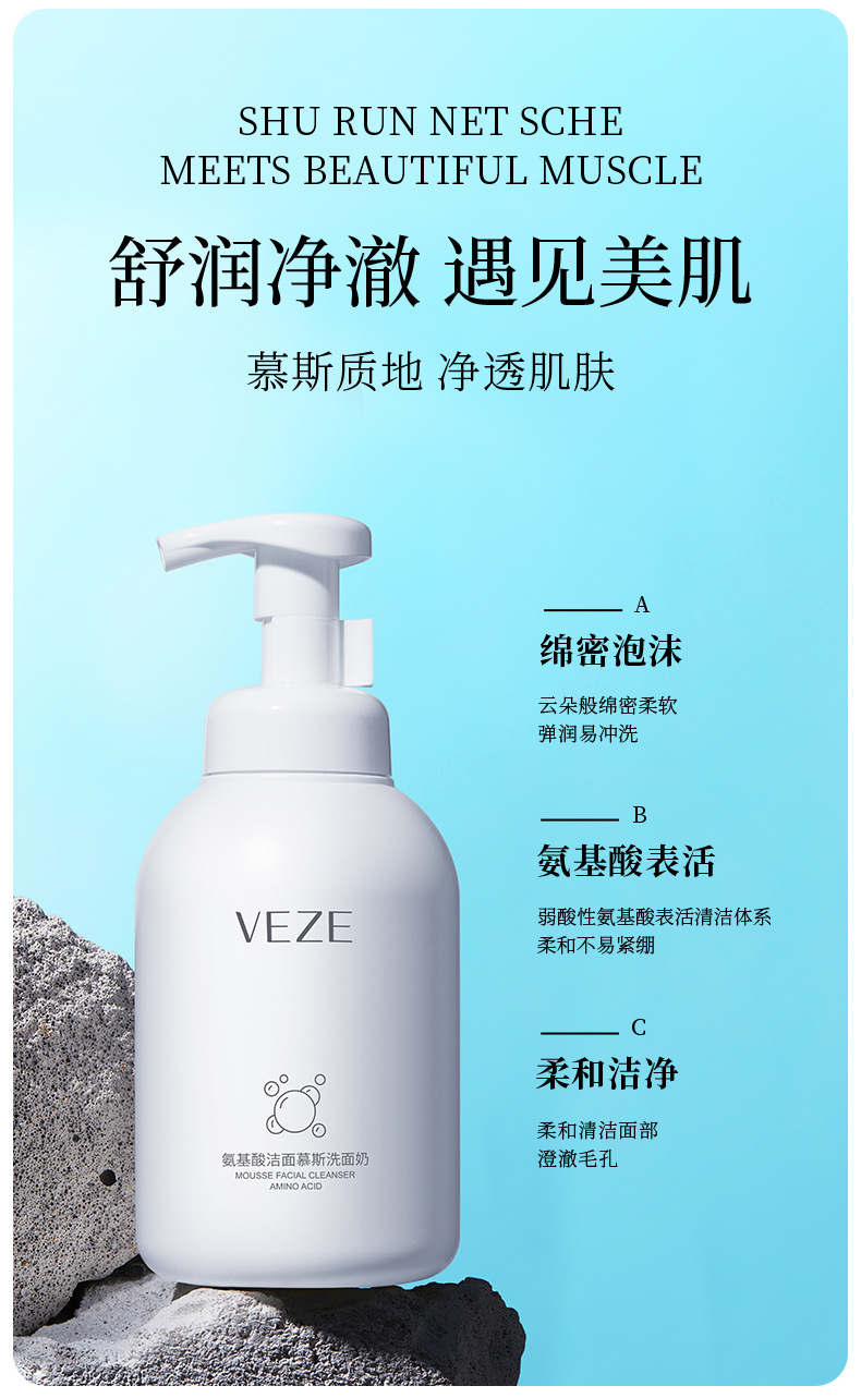 MAY VEZE Amino Acid Mousse Facial Cleanser Delicate Foam Deep Cleansing ...