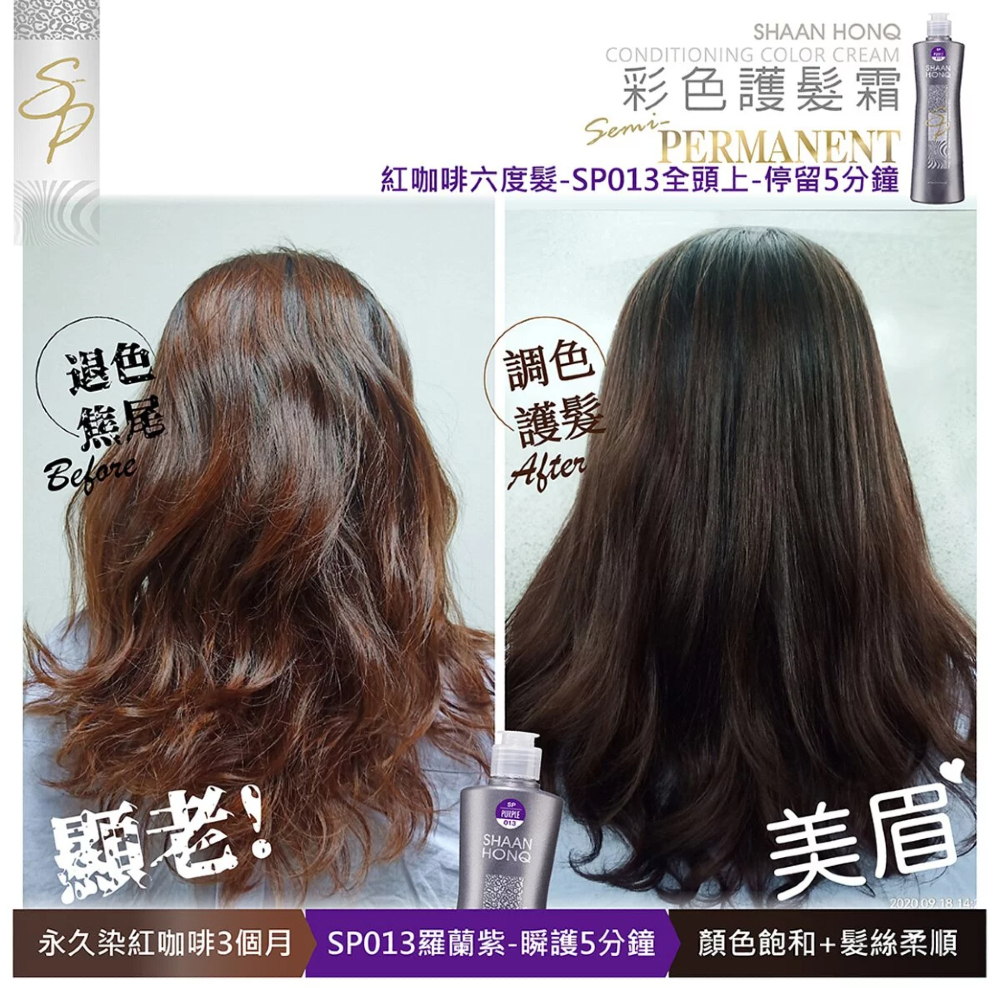 Shaan Honq Semi-Permanent Conditioning Hair Color Cream 300ml | Shopee ...