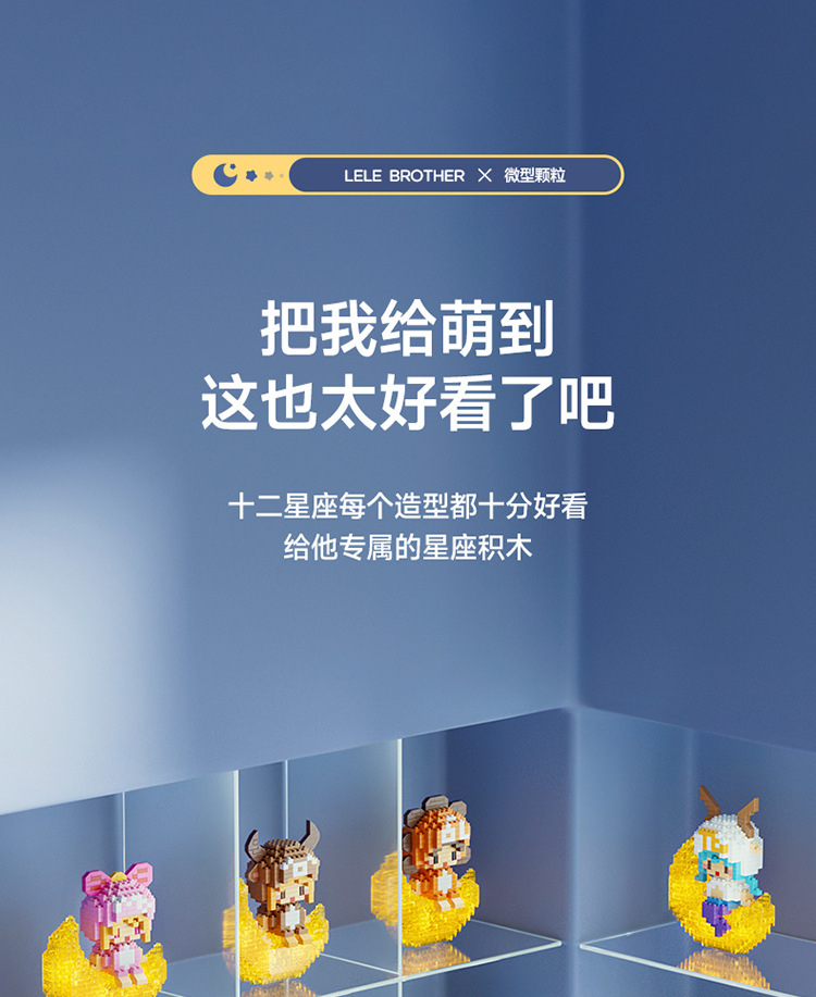 Cute Cartoon 12 Zodiac Signs Mini Puzzle Micro Building Blocks Children ...