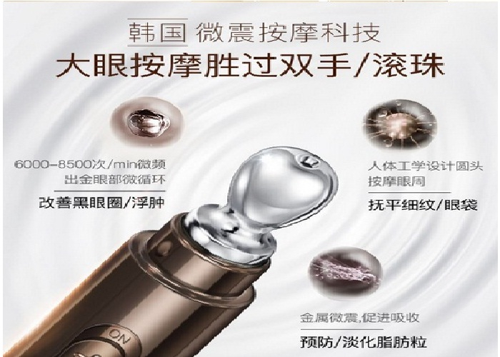 JEFFMUI JOMTAM Purifying Caviar Nettoyante Eyes Creams Vibration ...