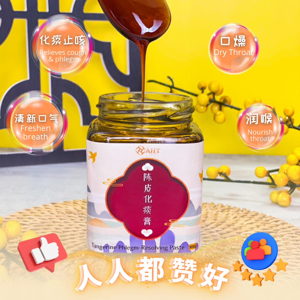 AHT Tangerine Phlegm-Resolving Paste (300g) 安辉堂 陈皮化痰膏 化痰止咳 滋阴润肺 清热解暑 润喉 ...