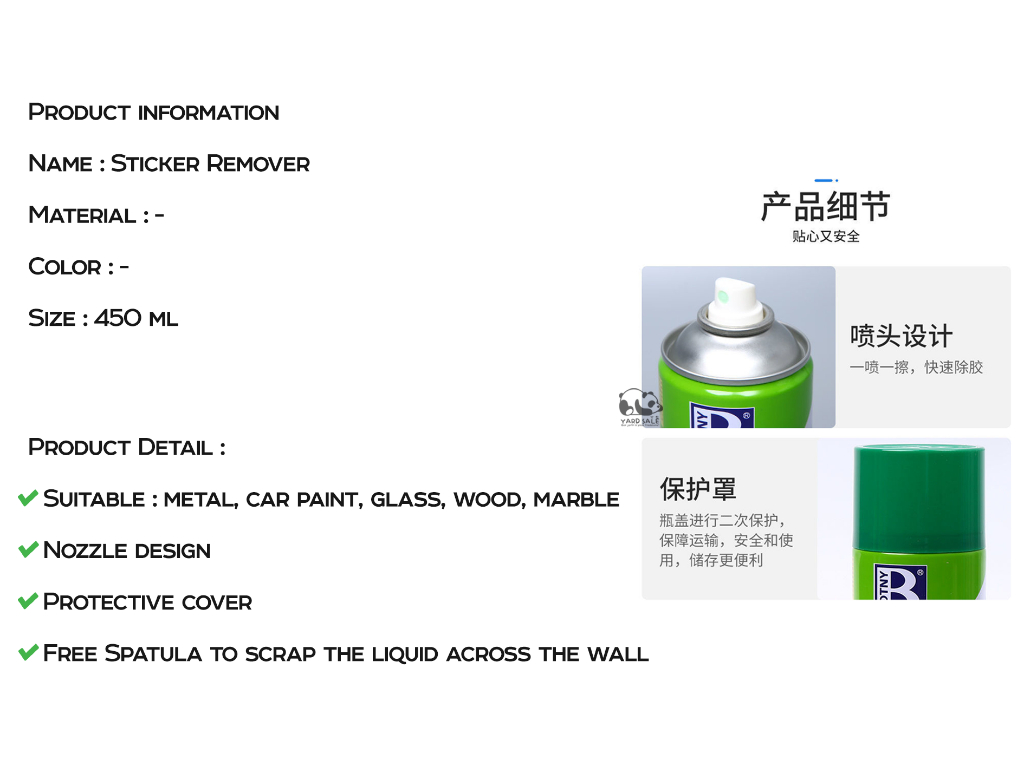 Yard Sale - Sticker Remover Spray sticker Cleaner Glue Remover cleaning ...
