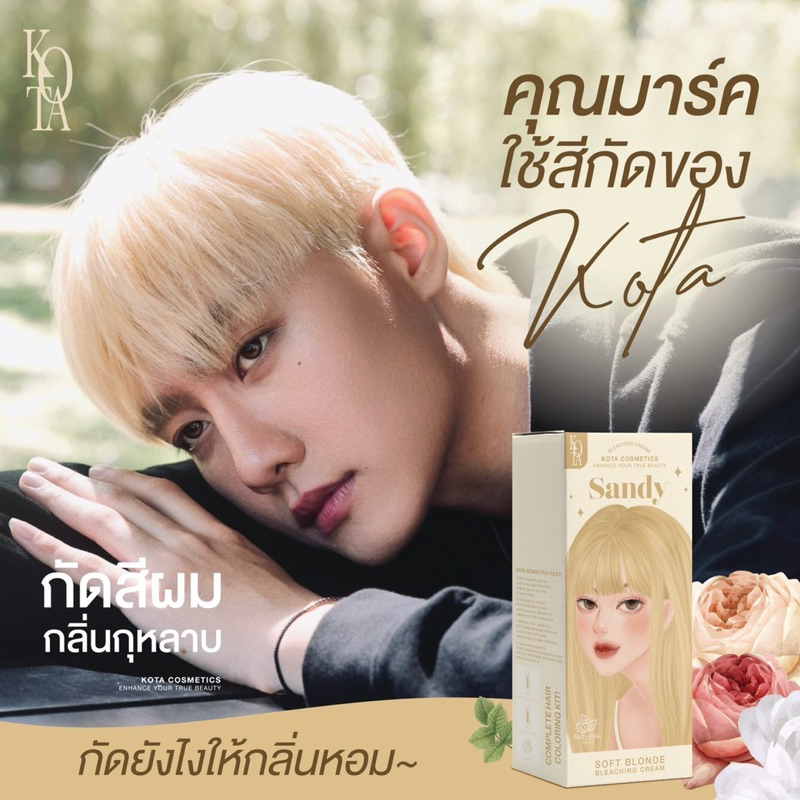KOTA COLOR HAIR CREAM Thailand Organic Hair Dye KOTA HAIR SHAMPOO KOTA ...