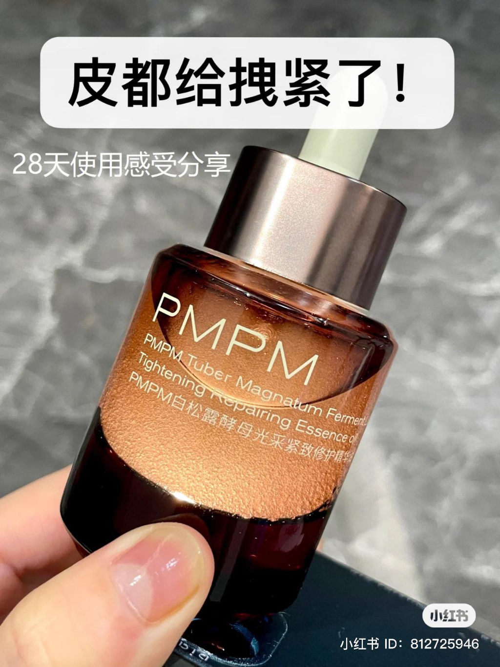 PMPM白松露胶原肽嘭弹紧致精华油 PMPM Tuber Magnatum Collagen Peptide Firming Essence ...