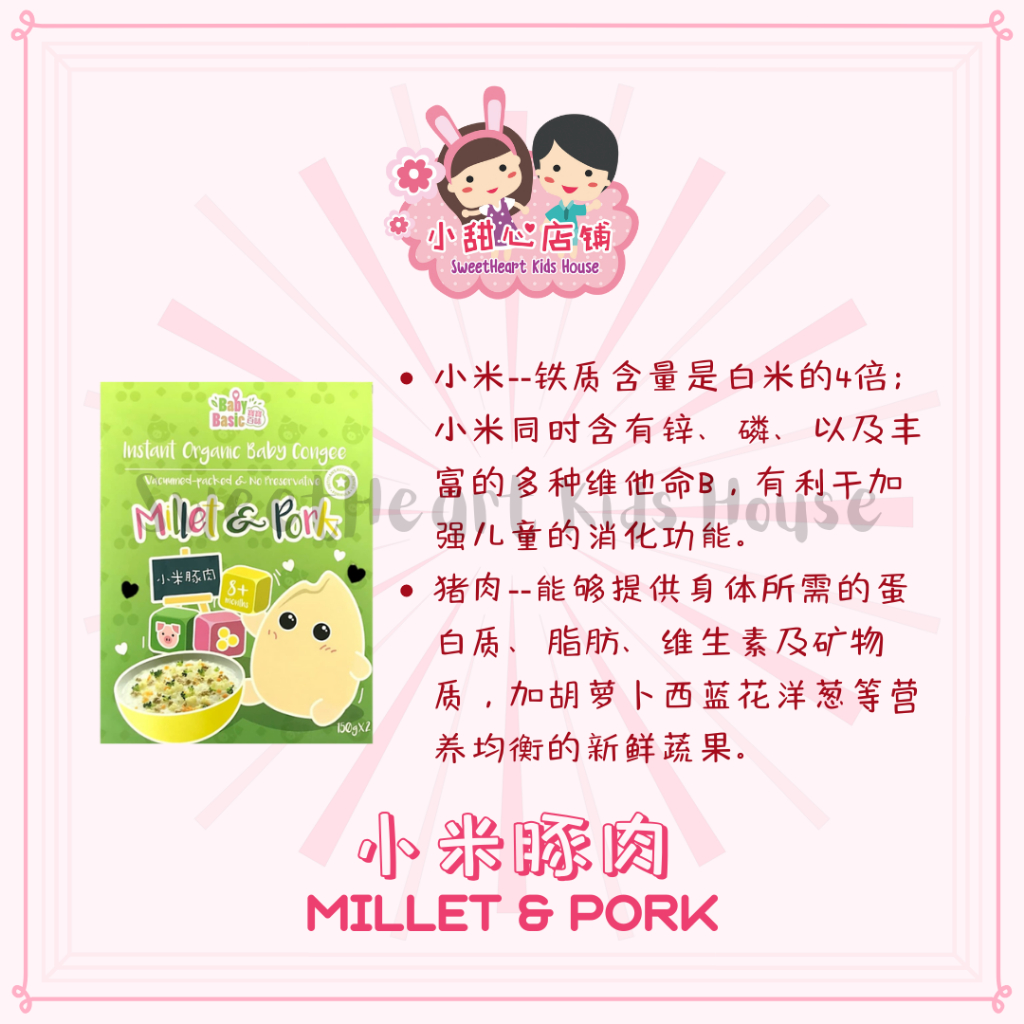 Baby Basic Organic Instant Congee 宝宝外带有机粥 (150g x 2) | Shopee Malaysia