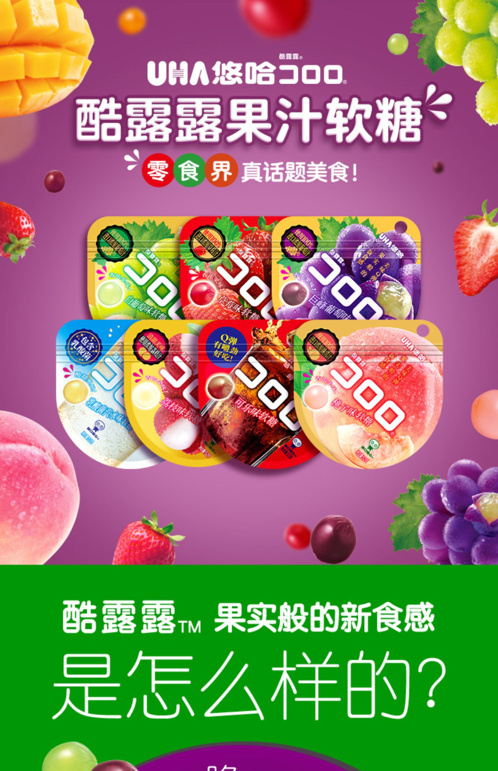 [新货亏本冲销量] UHA悠哈 酷露露果汁软糖 UHA Kororo Fruit Juice Japanese Gummy (52g) | Shopee Malaysia