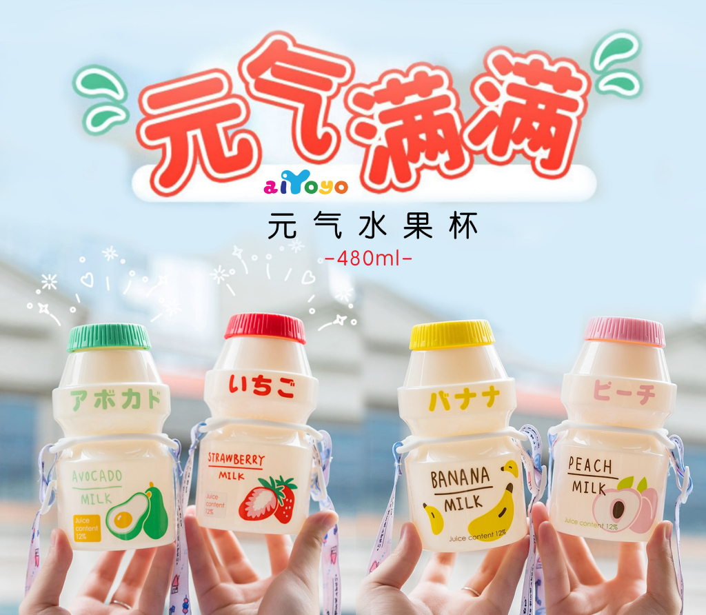 Yakult Shape Cute Cup Yakult Bottle Plastic Water Bottle Milk Carton ...