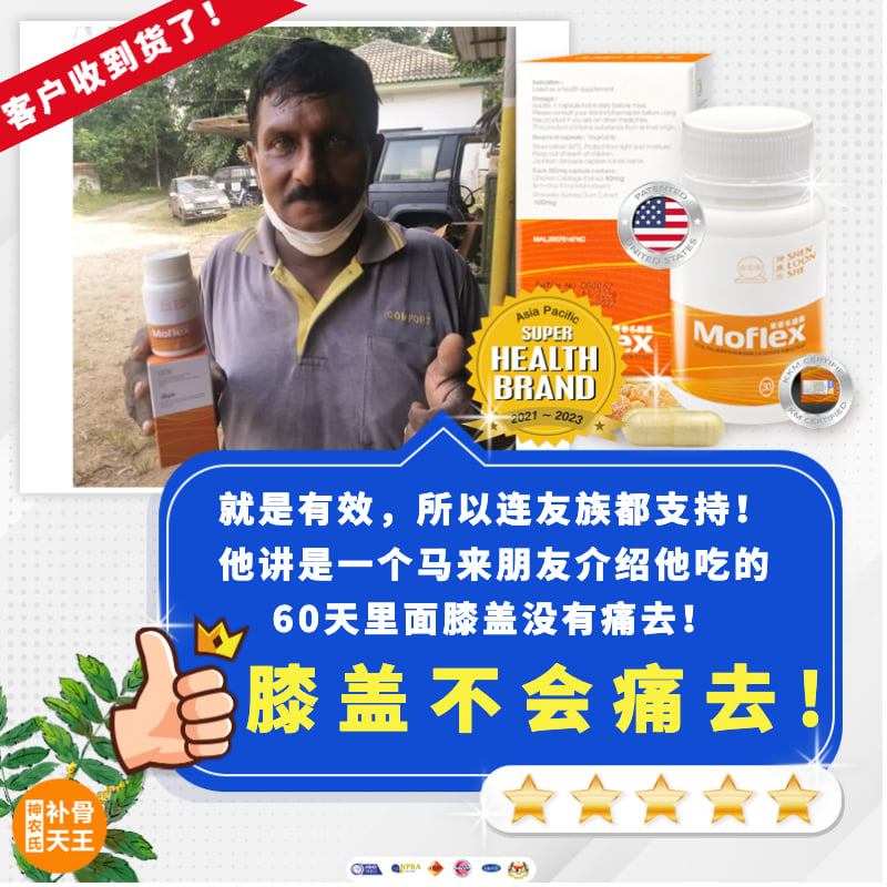 【SLS】Moflex Plus Total Collagen Boswellia Serrata Gum Extract Knee Pain ...