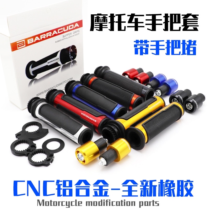 Universal HANDLE GRIP+Balancer EX5 RXZ FZ150 LC135 Y15 R15 R15V3 R25 ...