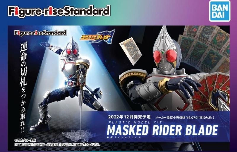 Bandai Figure-rise Standard Kamen Rider Blade Effects Parts Set ...