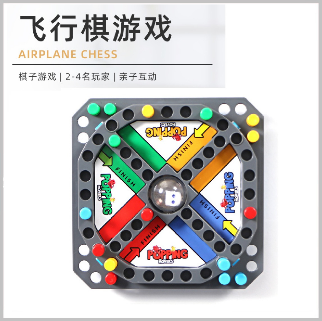 Popping Airplane Chess Board Game/ Aeroplane chess /Snake Chess / 飞行棋 ...