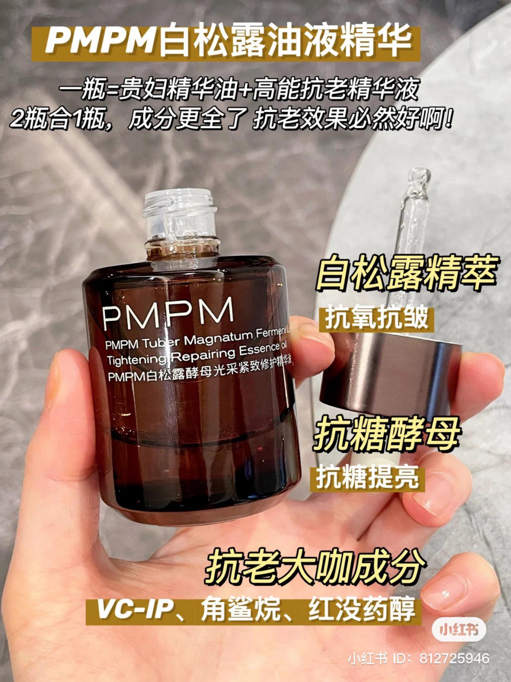 PMPM白松露胶原肽嘭弹紧致精华油 PMPM Tuber Magnatum Collagen Peptide Firming Essence ...