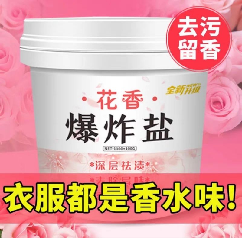 1100g floral explosive salt bleach laundry detergent to remove stains ...
