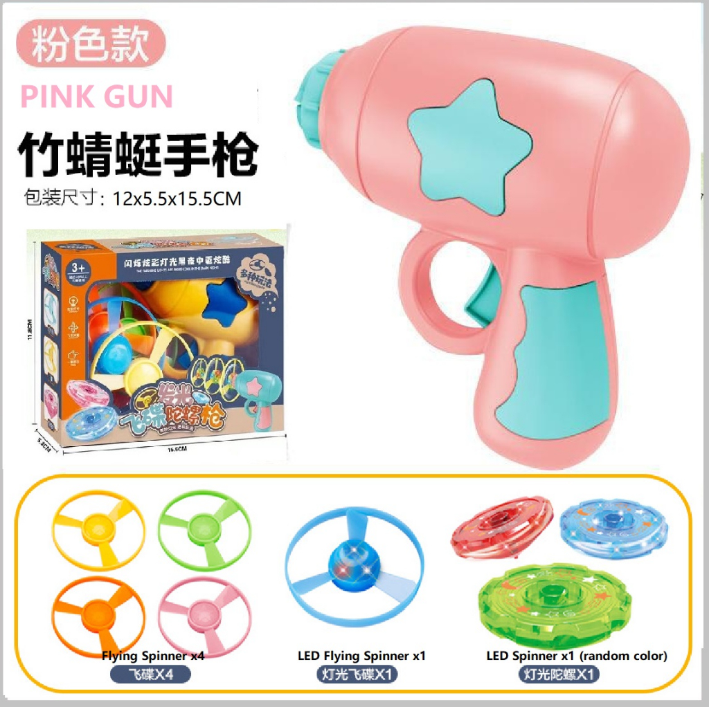 LED Flying Spinner Gun / Slingshots / 飞碟陀螺手枪玩具 / 儿童户外弹射发光三合一飞碟陀螺手枪玩具飞天 ...