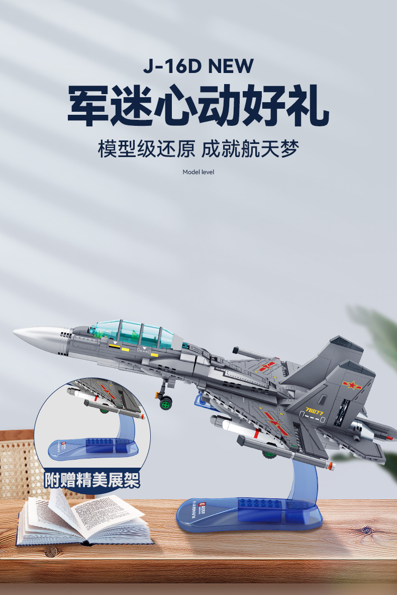 Sembo Block Military J-16D new electronic warfare aircraft assembly ...