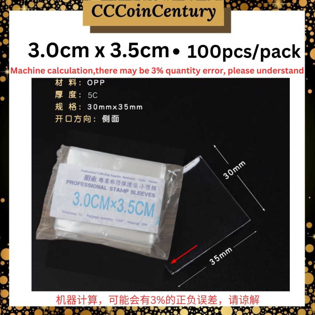 PCCB Stamp OPP Protective Sleeve Bag 100pcs/pack *明泰小邮票保护袋(100片/包 ...