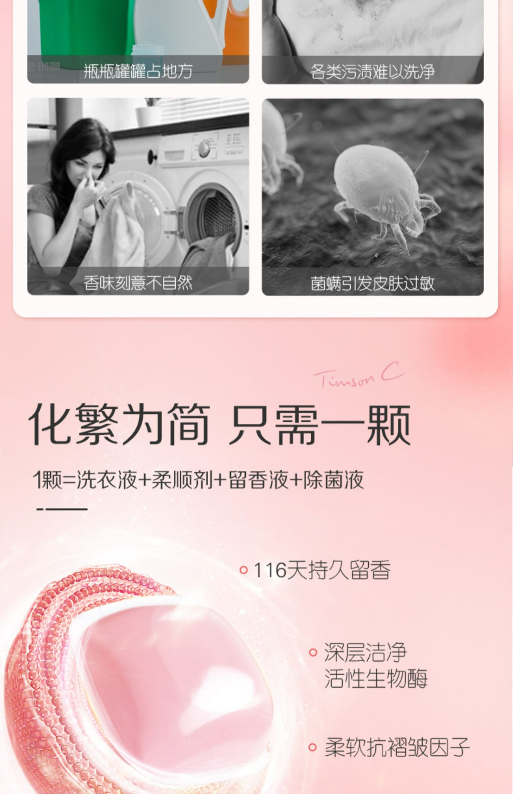 阿道夫蒂姆森超浓缩洗衣凝珠除菌除螨留香珠 Adolph Timson Laundry Pods 80pcs/Laundry Beads ...