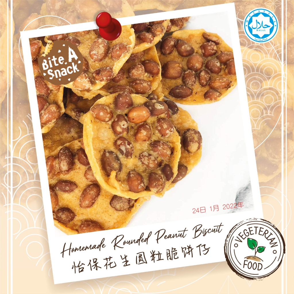 HALAL🌟Ipoh Traditional Homemade Rounded Peanut Biscuit 怡保花生圆粒脆饼仔100% ...