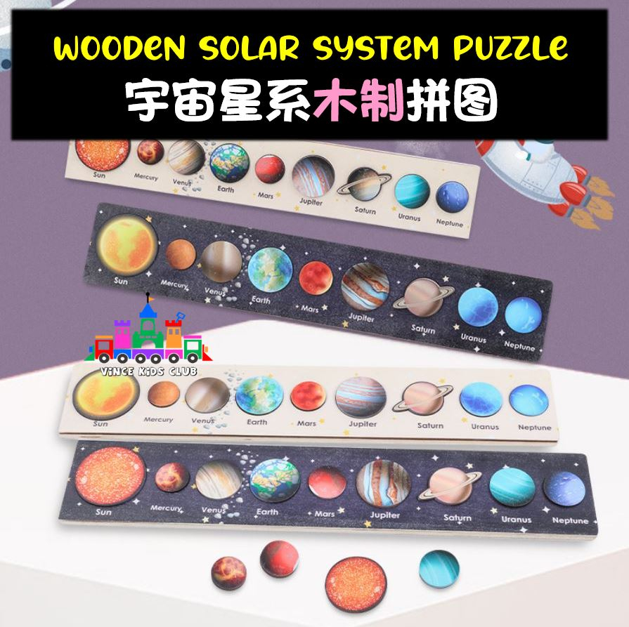Solar System Wooden Puzzle Planet Puzzle Montessori Toys Wooden Toys 3D ...