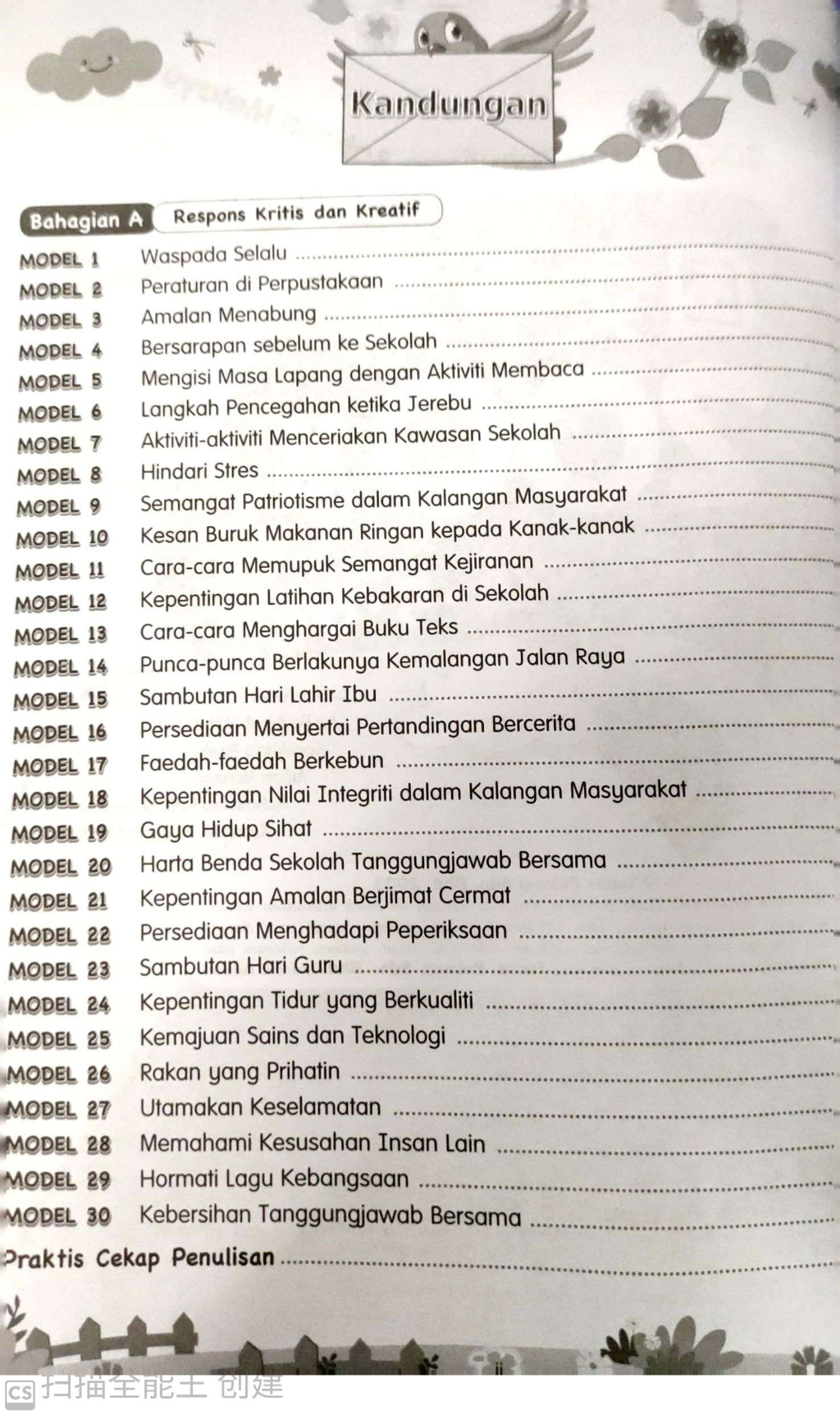 [FUNBOOK] 2025 国文书写 / 华文书写 / 英文书写 作文 Contoh Penulisan Essay Tahun 4.5.6 ...