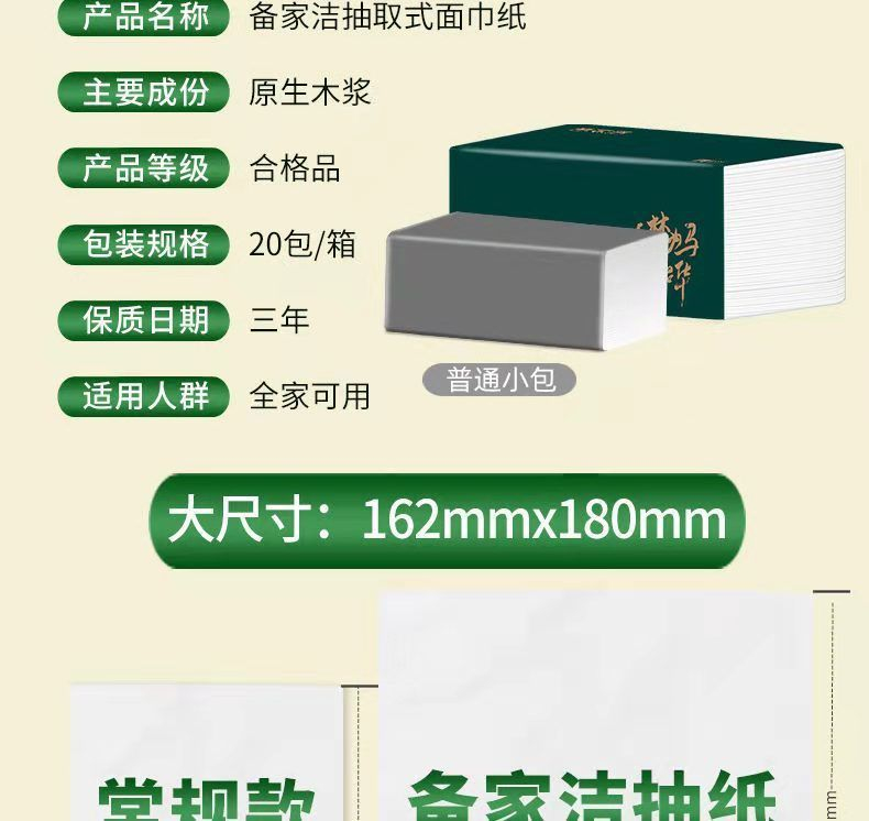 Tisu Baby Tissue 5 Ply Green Tissue 420 Sheet Super Soft Facial Tissue ...