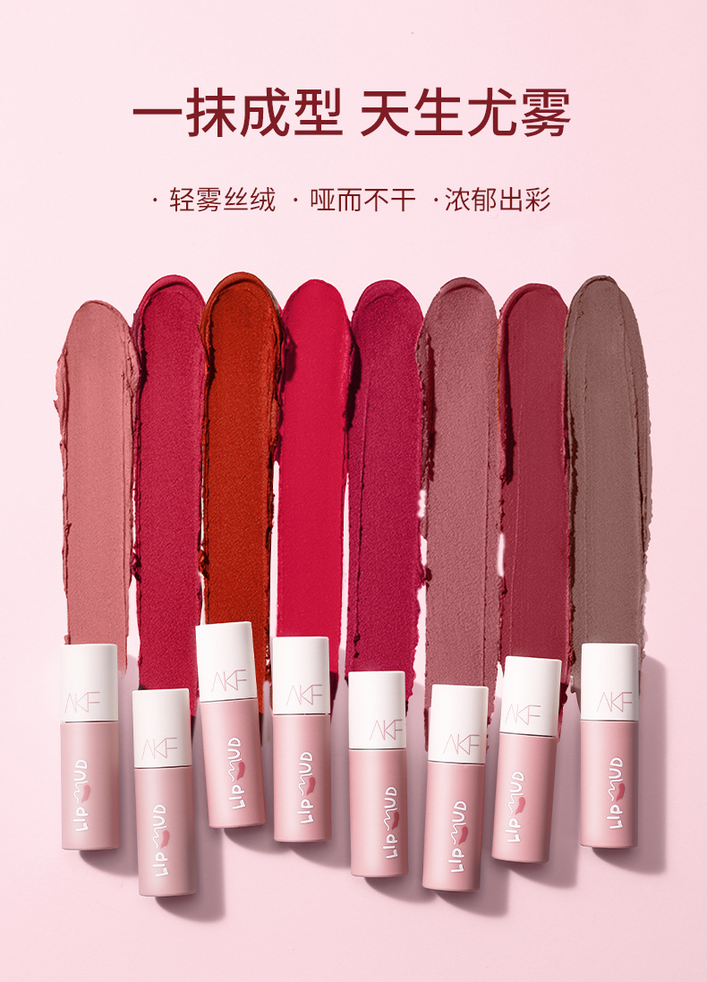 AKF唇泥唇釉显白口红 Lipstick/Lip Mud/Lip Glaze Cream | Shopee Malaysia