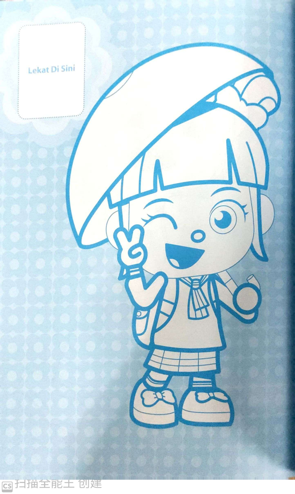 [SB] Papa Pipi Mewarna dan Stiker Edisi Jumbo 96 pages 32 stickers ...