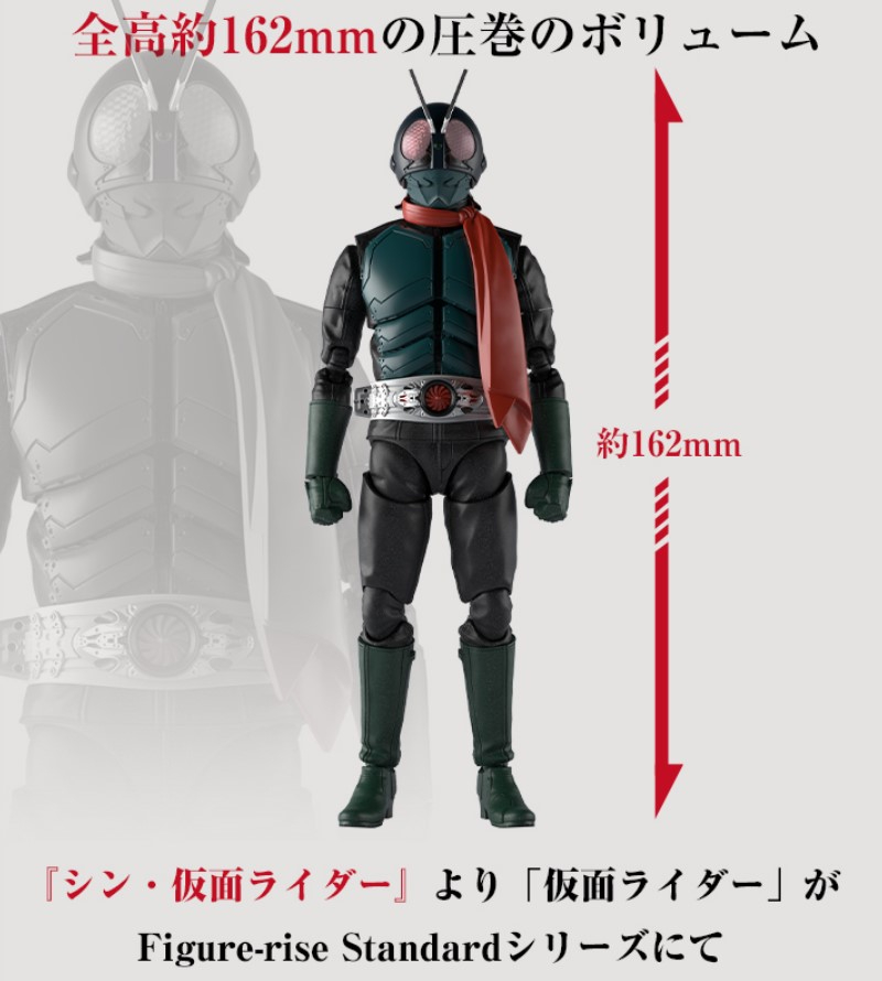 BANDAI Figure-rise Standard Shin Kamen Rider [Masked Rider] | Shopee ...