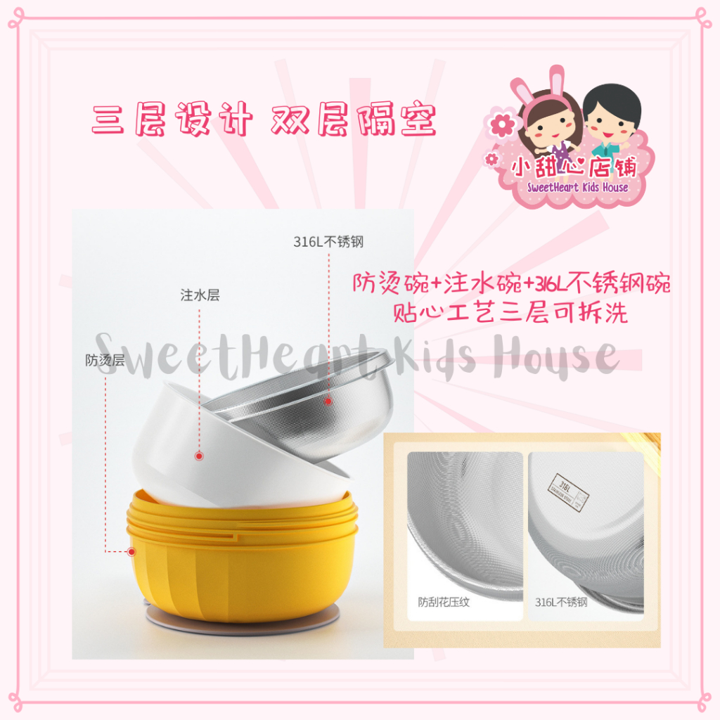 Baby Suction Keep Warm Bowl Set 316 Stainless Steel Material宝宝注水保温碗套 ...