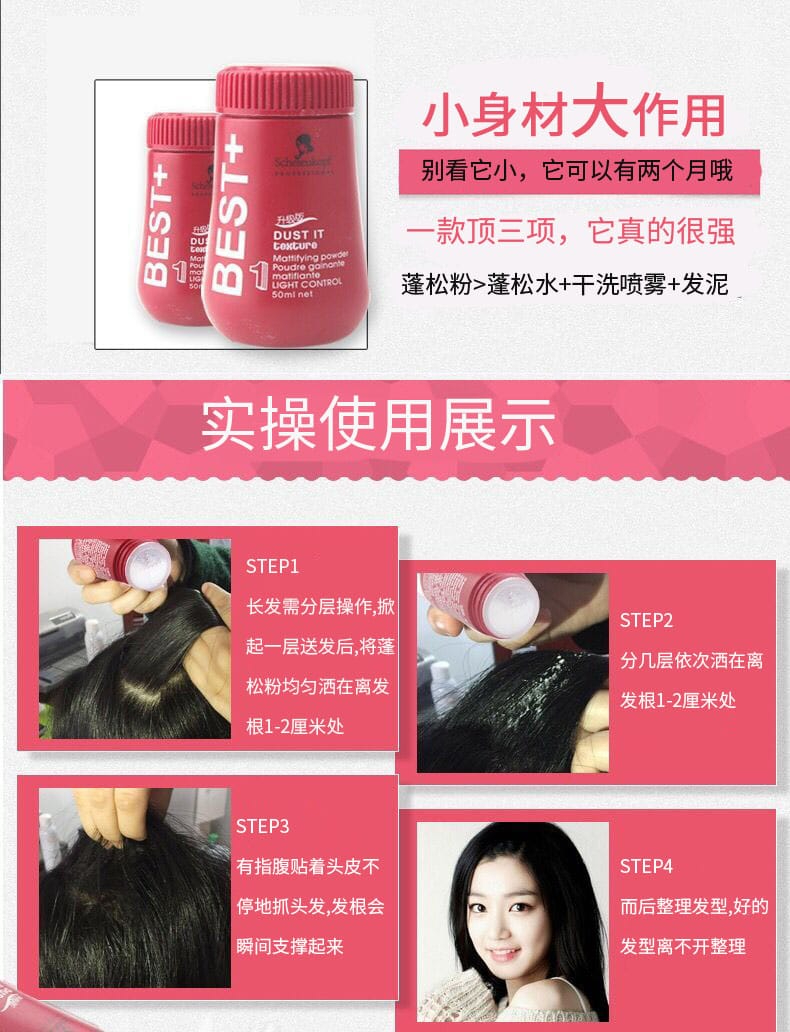 10g Serbuk Rambut Hair Styling Powder Best +1 Dust It Texture ...