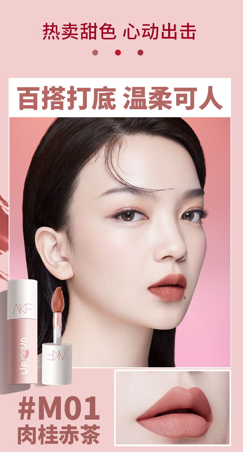 AKF唇泥唇釉显白口红 Lipstick/Lip Mud/Lip Glaze Cream | Shopee Malaysia