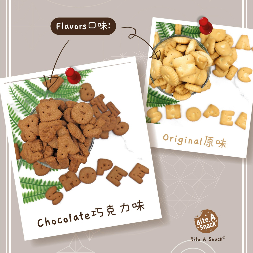 HALAL🌟Ipoh Traditional Chocolate ABC Biscuit / Alphabet Biscuit ...