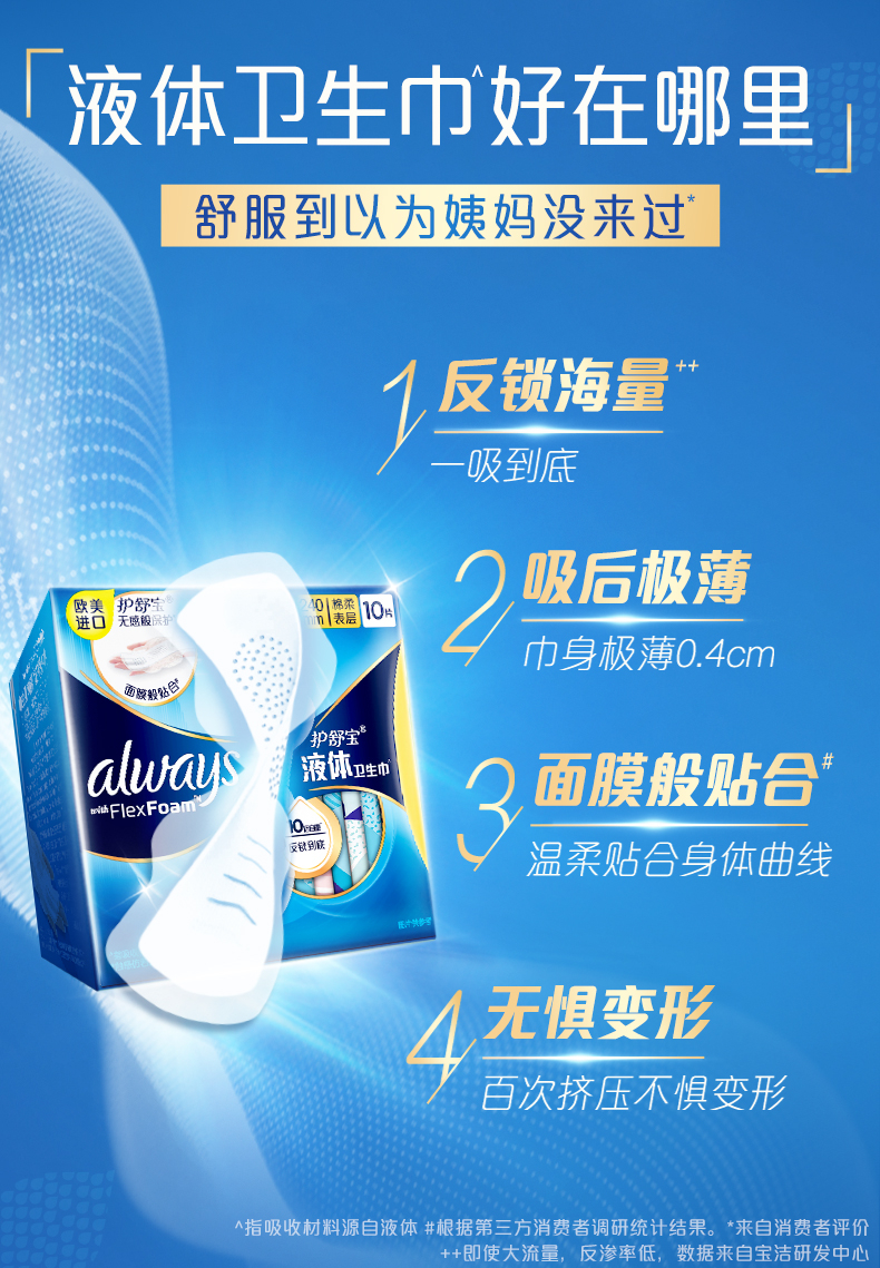 WHISPER Tuala Wanita🩷护舒宝液体卫生巾 Sanitary Pad FlexFoam 10片 Thin Cotton ...