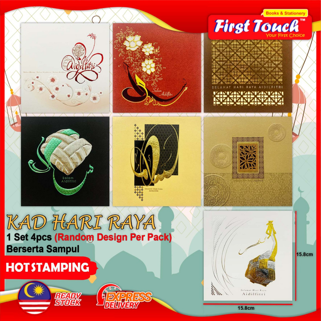 Kad Hari Raya Aidilfitr Hot Stamping (4 in 1) R500 Kad Hari Raya ...