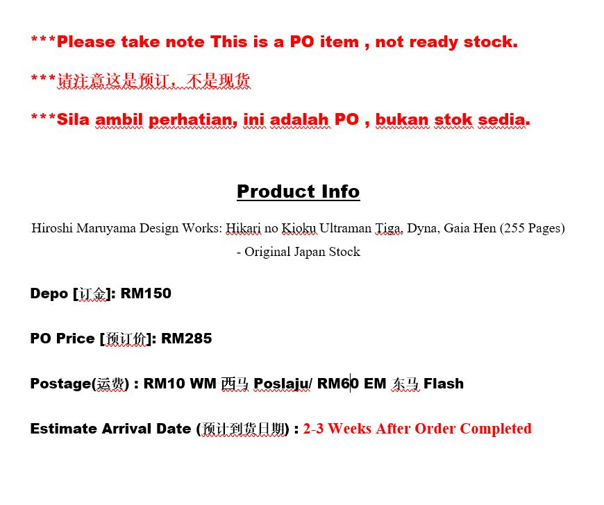 Hiroshi Maruyama Design Works: Hikari no Kioku Ultraman Tiga, Dyna, Gaia Hen (255 Pages ...