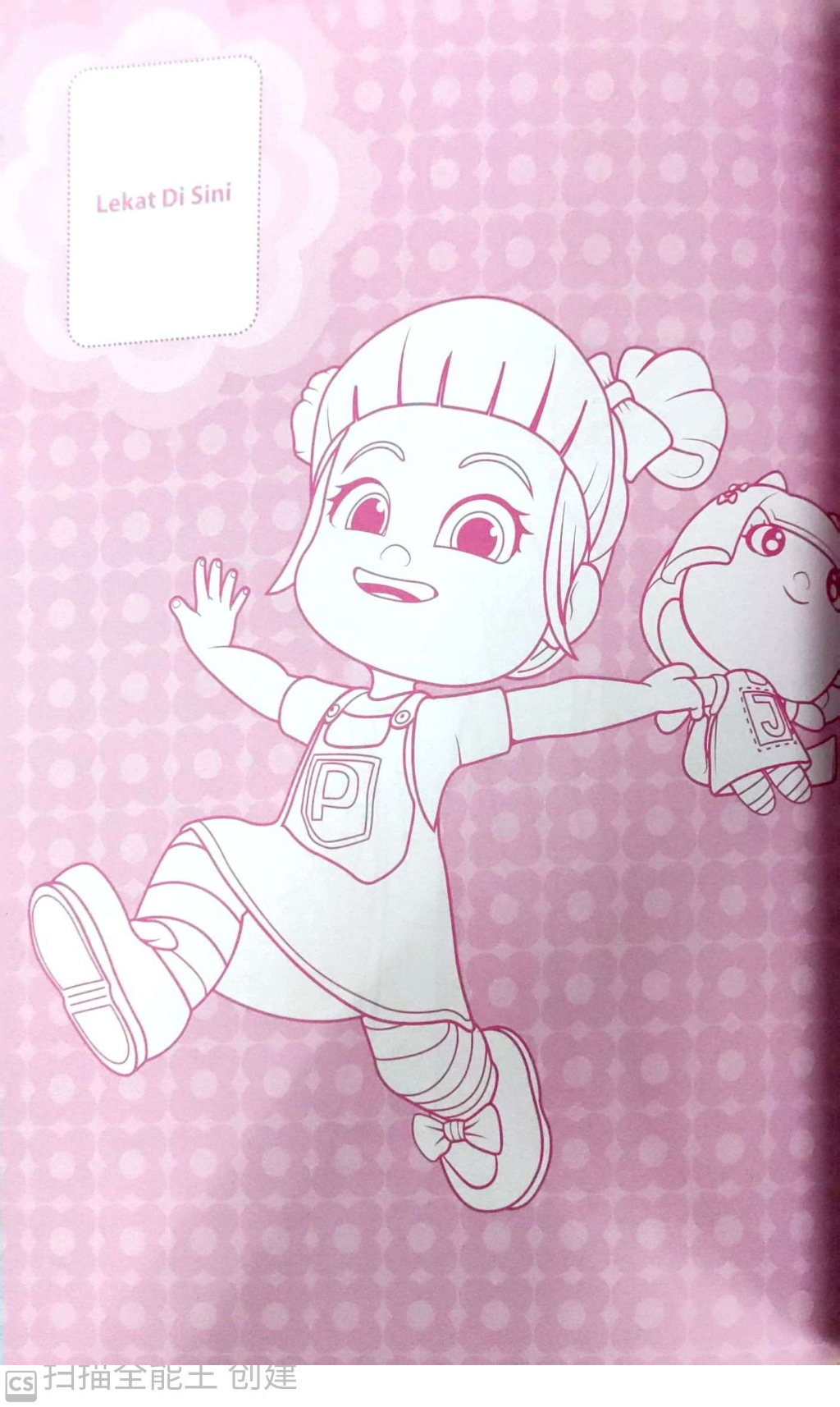 [SB] Papa Pipi Mewarna dan Stiker Edisi Jumbo 96 pages 32 stickers ...