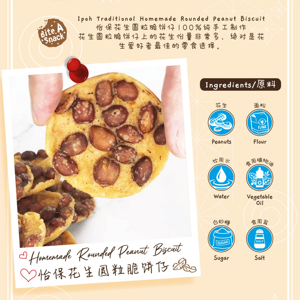 HALAL🌟Ipoh Traditional Homemade Rounded Peanut Biscuit 怡保花生圆粒脆饼仔100% ...
