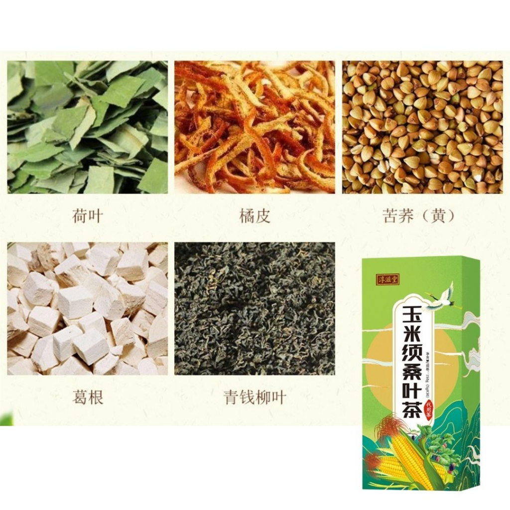 30茶袋Teabags/Box盒 Corn Silk Tea玉米须茶 降血糖茶 降血压茶 利尿消水肿 - 5g x 30 Tea Bags | Shopee Malaysia