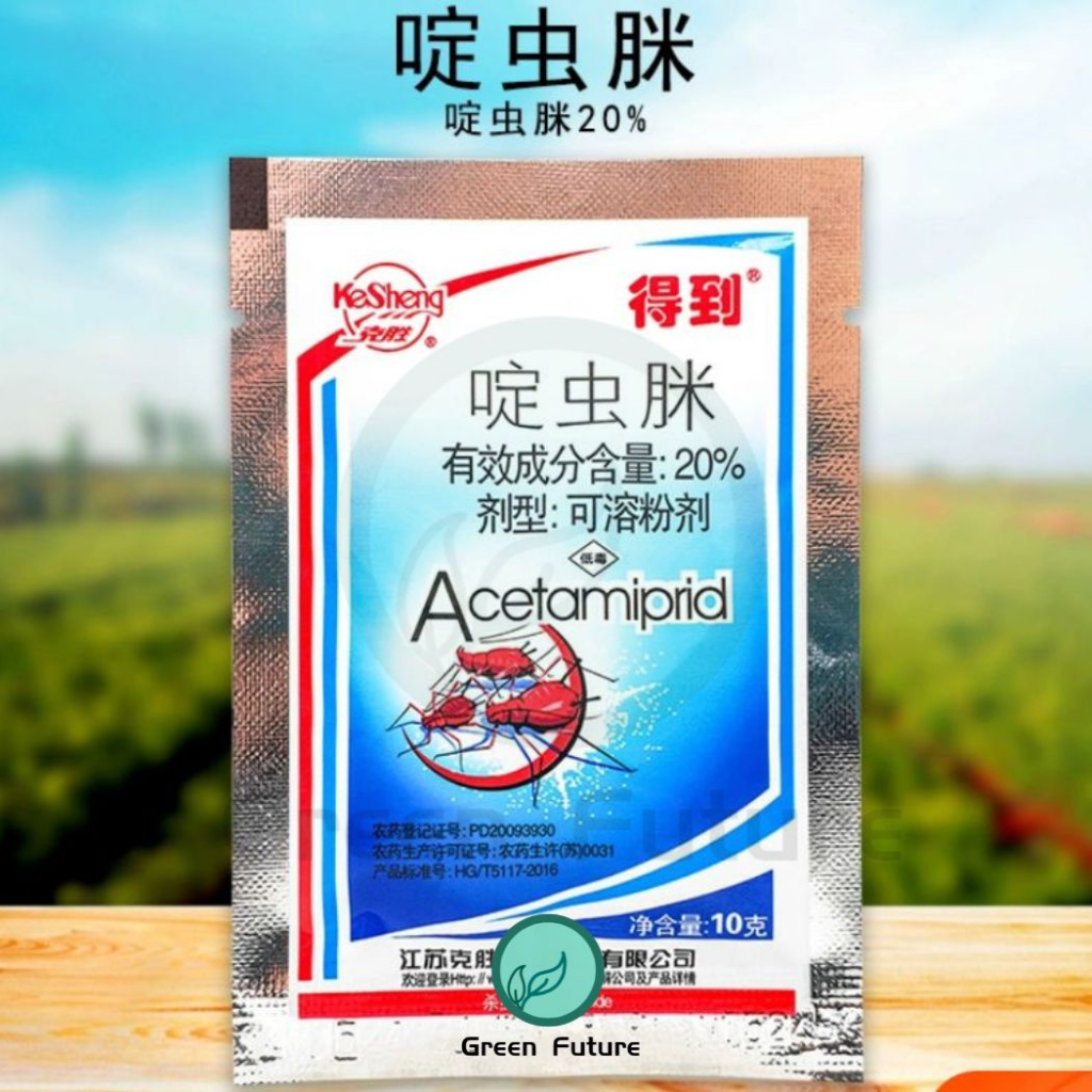 啶虫脒 20 Avi Acetamiprid Aphid 讯炎 20 阿维·啶虫脒 蚜虫 蚧壳虫 杀虫剂5 G 小白 蚜虫