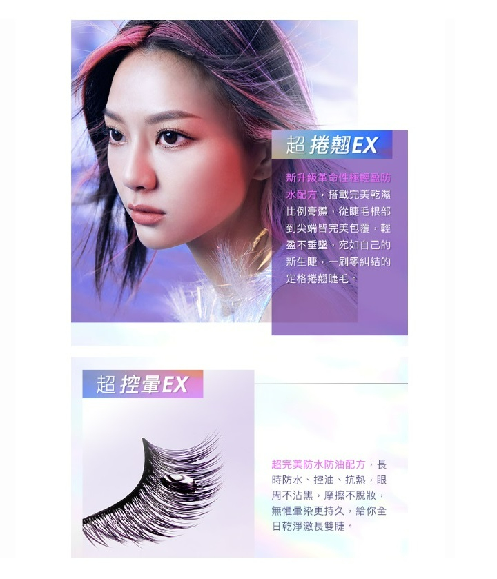 [Exp Date: 5/2027] NEW 1028 Extend Curl Waterproof Mascara EX 93705 | Shopee Malaysia