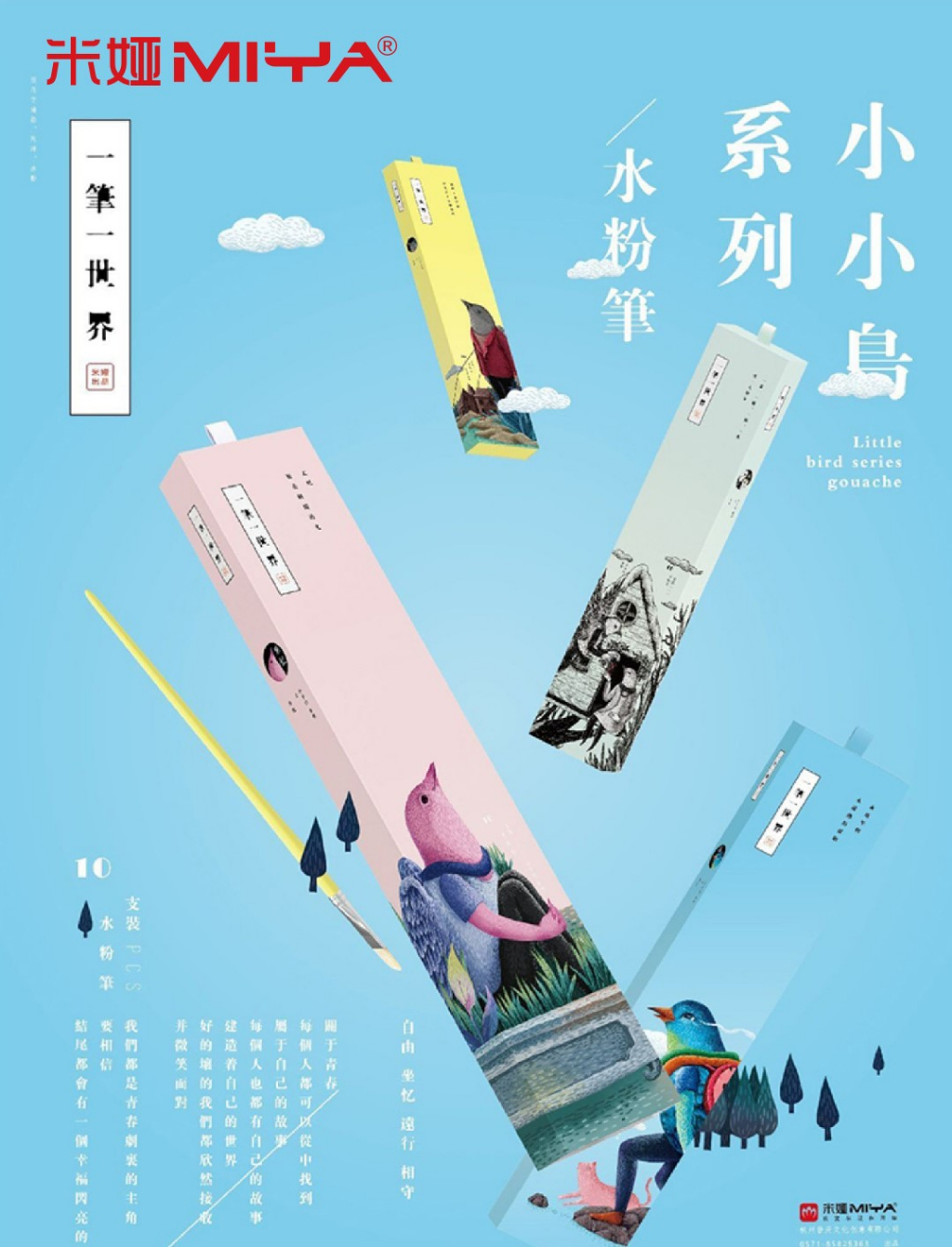 MIYA 10pcs LITTLE BIRD Nylon Watercolor Paint Brush Set - Pink/Green ...