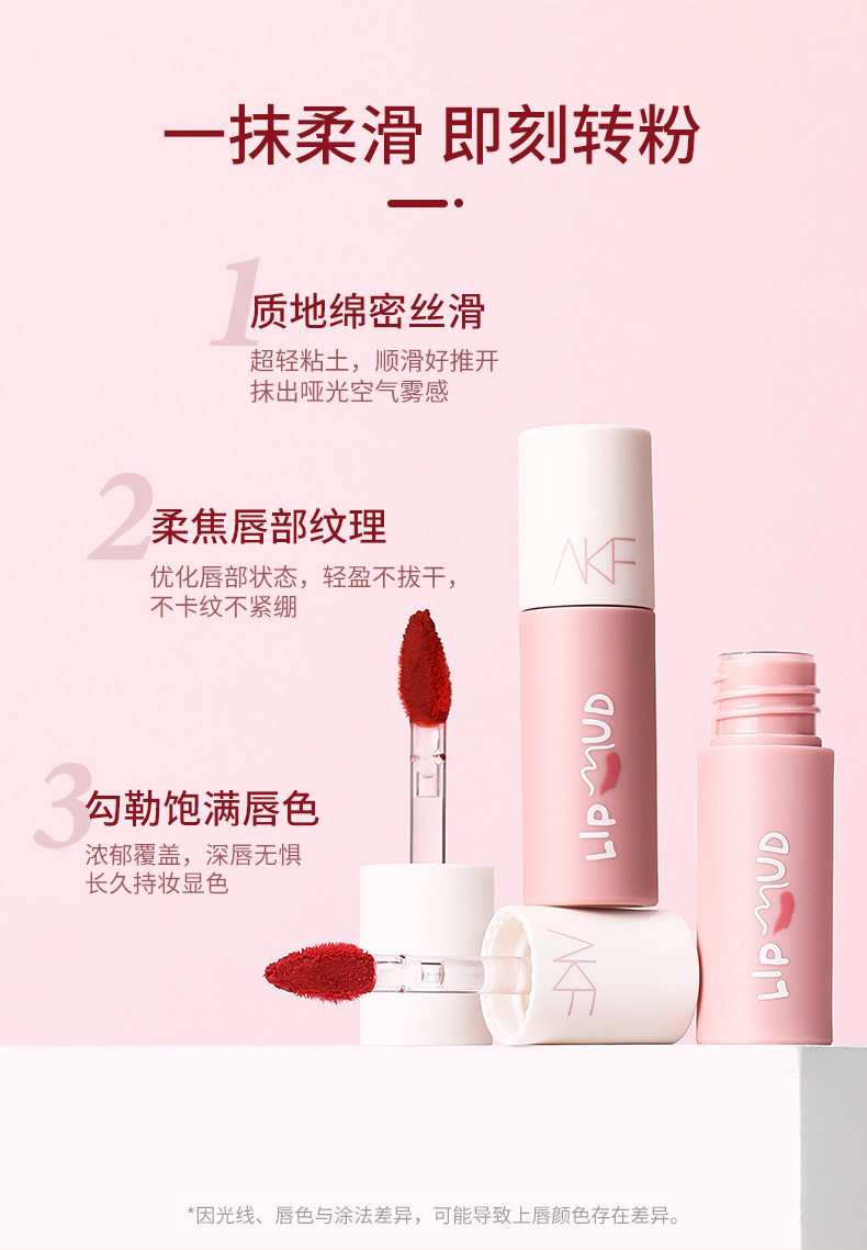 AKF唇泥唇釉显白口红 Lipstick/Lip Mud/Lip Glaze Cream | Shopee Malaysia