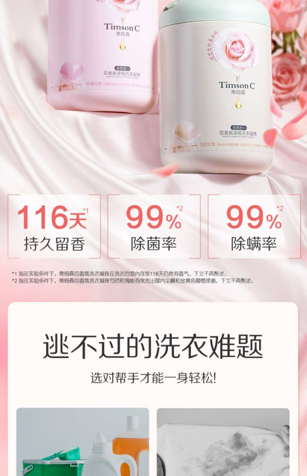 阿道夫蒂姆森超浓缩洗衣凝珠除菌除螨留香珠 Adolph Timson Laundry Pods 80pcs/Laundry Beads ...