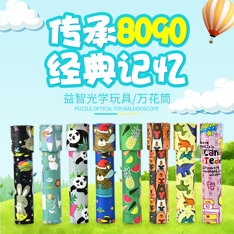 Magic Kaleidoscope Kids Mirror Rotating Scope Magical Variety Inner ...