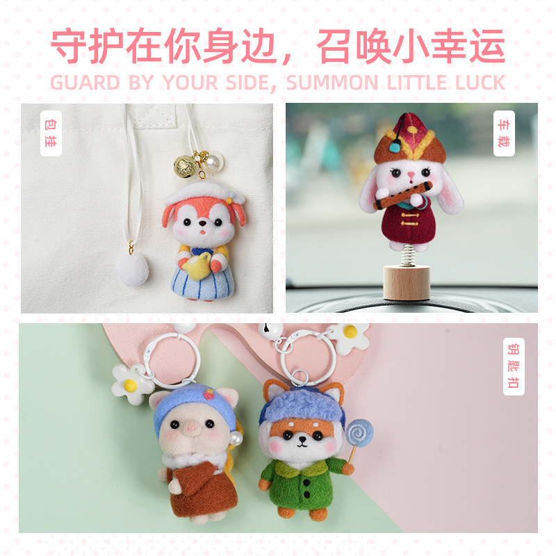 Cute Wool Felt Kit for Beginners DIY Kit Handmade Keychain Gift Needle ...