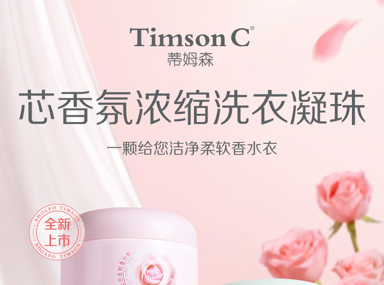 阿道夫蒂姆森超浓缩洗衣凝珠除菌除螨留香珠 Adolph Timson Laundry Pods 80pcs/Laundry Beads ...